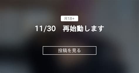 11 30 再始動します SexSyndRom SexSyndRome の投稿ファンティア Fantia