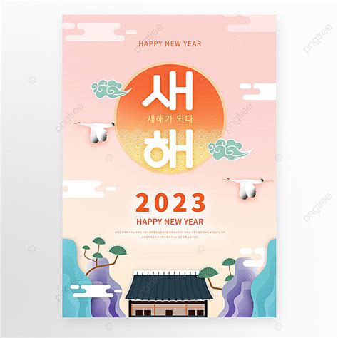 새해 그라디언트 다채로운 인사말 포스터 템플릿 Psd 다운로드 디자인 자료 다운로드