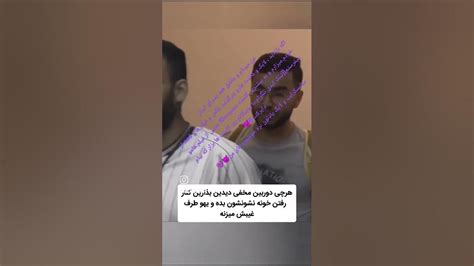 😈 سابسکرایب و لایک یادتون نره خوشمزه های من😈💜ــ سیکس فیلم وطنی نود