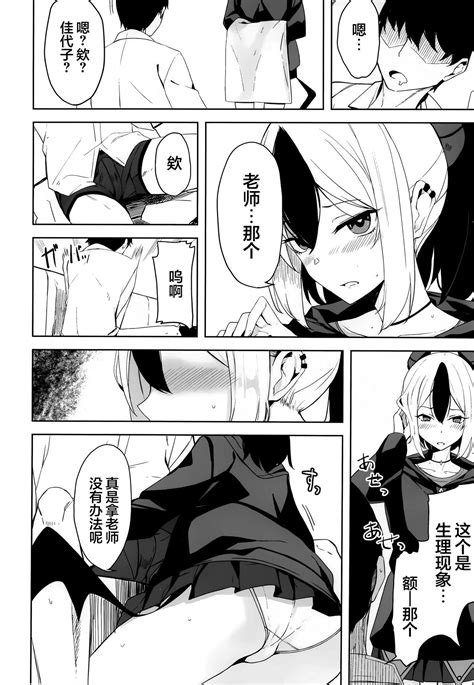 Hare No Ero Hon 晴的本子。 Page 28 Nhentai Hentai Doujinshi And Manga