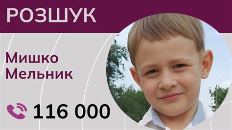 Чудова новина Службі розшуку дітей вдалося знайти зниклого хлопчика в окупації на Луганщині