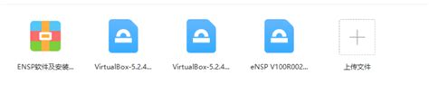 华为ensp下与virtualbox版本的问题 ensp与virtualbox版本不匹配怎么办 csdn博客