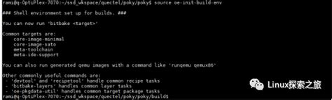Yocto编译系统介绍 Csdn博客 Yocto编译系统介绍 Csdn博客