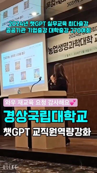 챗gpt강사김진희 챗gpt강연 챗gpt강사 Ai강사김진희 챗지피티강사 Youtube