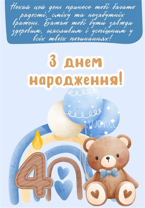 Картинки З днем народження 4 роки 40 фото