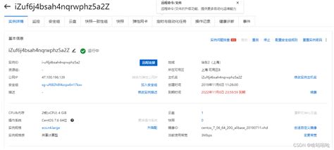 买阿里云服务器，实操搭建nginxphpmysqlthinkphp5全过程（4）2核vcpu4 Gib 7m带宽 Csdn博客