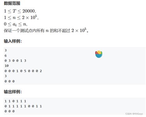 每日一题 差分 改变数组元素 如何用差分思路直接更改数组中的一段元素 csdn博客