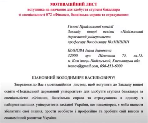 Мотиваційний лист для вступу 2023 структура і приклади Освіта України