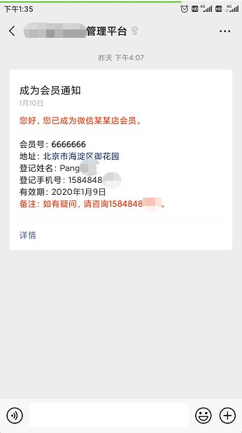 微信公众号推送模板消息，向指定的openid群发 辛达科技 一个只分享技术的站