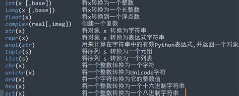 Python学习记录——number标准数据类型import Numbers Csdn博客