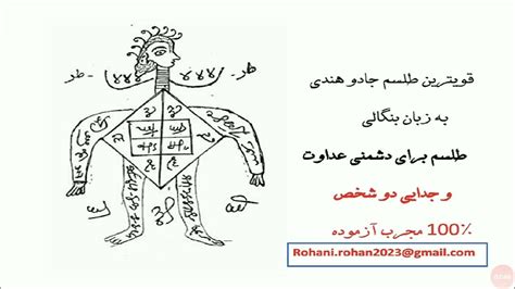 طلسم جدایی فوری در ۳ روز سفلی قدرتمند و مجرب قویترین طلسم هندی برای