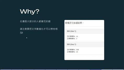 高中生程式解題系統 A002 簡易加法 Youtube 高中生程式解題系統 A002 簡易加法 Youtube
