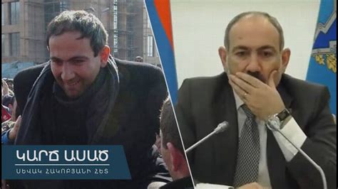 «Կարճ ասած․ Փաշինյանը պետք է ներողություն խնդրի Ռոբերտ Քոչարյանից Youtube