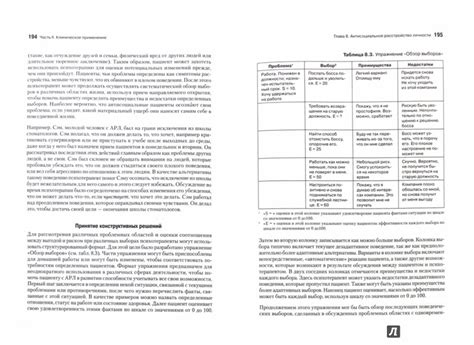 Когнитивная психотерапия расстройств личности Бек Аарон Фримен Артур Издательство Альфа книга