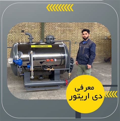 معرفی دی اریتور پرموتیت فروشگاه اینترنتی گرماکو