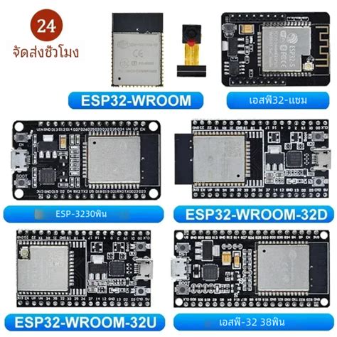 บอร์ดพัฒนา Esp32 1ชิ้นมีไวไฟ บลูทูธใช้พลังงานต่ำเป็นพิเศษ Esp 32s ดูอัลคอร์ Esp32 Wroom 32u
