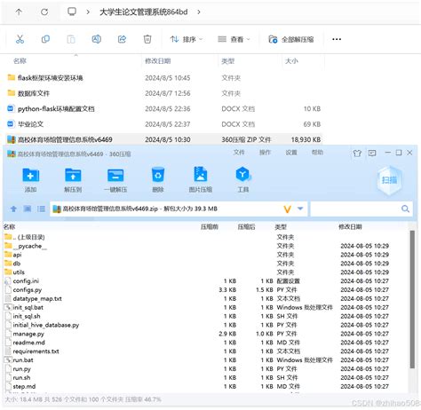 基于flask vue框架的高校体育场馆管理信息系统[开题 论文 程序] 计算机毕设 csdn博客