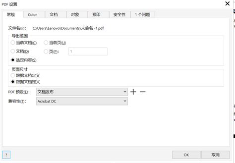 Cdr保存pdf文件图片变模糊 Cdr保存pdf文件为什么画布变了 Coreldraw中文网站