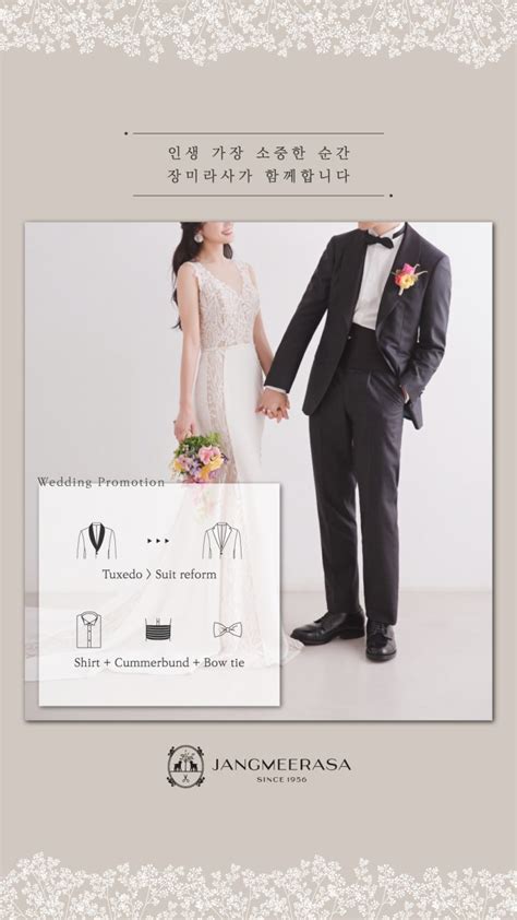 장미라사 비스포크 당신이 찾는 신랑 예복 네이버 블로그