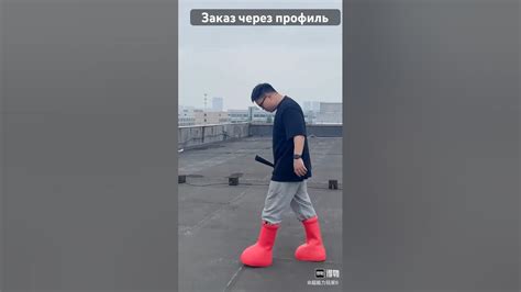 Сапоги Марио MSCHF - YouTube