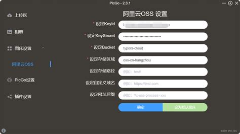 Typora笔记云同步typora云同步 Csdn博客