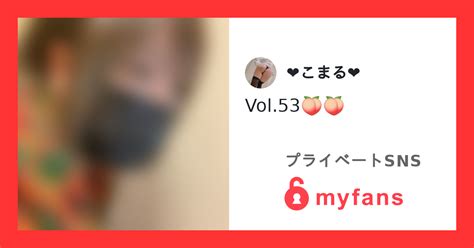 Vol53🍑🍑 ︎こまる ︎さんのプライベートsns Myfansマイファンズ Vol53🍑🍑 ︎こまる ︎さんのプライベートsns Myfansマイファンズ