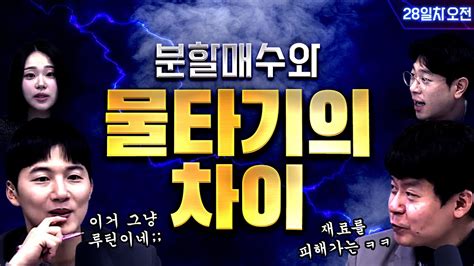 영웅결정전 28일차 오전 중계 역대급 베팅이 시작됐다ㅣ 2023 영웅결정전231213 Youtube