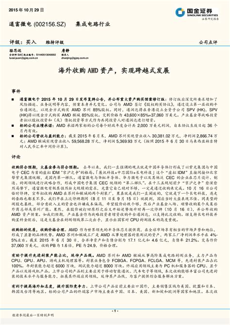 点击免费查看完整报告