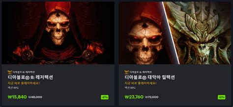 블리자드 봄맞이 할인행사 4월 18일까지 최대 67 할인 워크래프트 콜 오브 듀티 디아블로 오버워치 스타크래프트