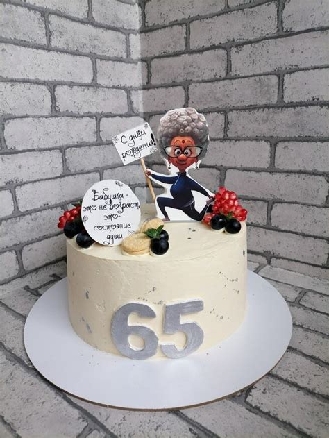 Торт на юбилей 65 💐🎉 | Бабушкин торт, Тематические торты, Торт для мамы