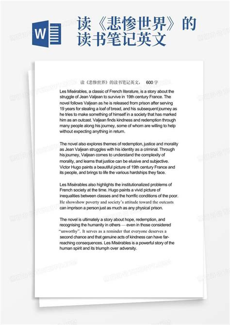 读《悲惨世界》的读书笔记英文 Word模板下载编号lvendddy熊猫办公