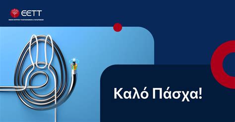 Eett On Linkedin καλόπάσχα Easter2024