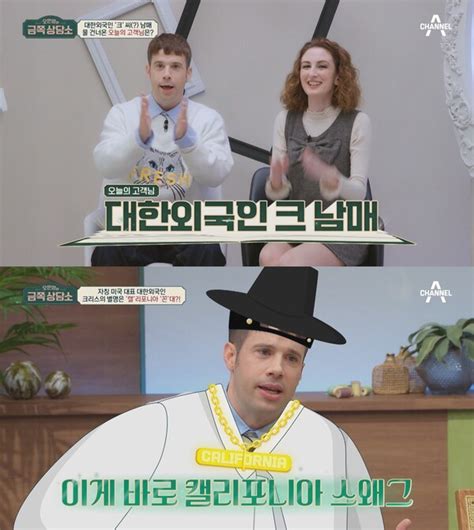 ‘금쪽상담소 美 남편 크리스 존슨 “한국인 아내에게 매일 혼나요”