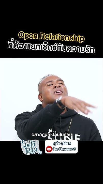 [ shorts clip] ความสัมพันธ์ที่ต้องแยก sex กับความรัก l มารีฝากไว้ให้