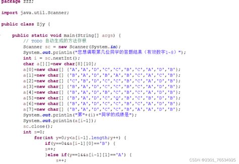 Java程序：矩阵转置与学生答题统计 Csdn博客