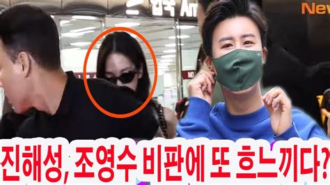 진해성 공연 중 온라인 생중계된 순간 그를 향해 달려드는 한 여성 진해성은 비명을 질렀으니 바로 경찰에 신고하세요 왜 그렇게 유명한 사람에게 이런 짓을 하는거야 패닉