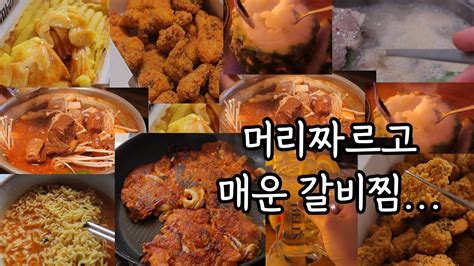 폭식 고도비만 먹방 매운갈비찜 크크크치킨 떡볶이 김치전 순댓국 라면 60계치킨 케이크 마카롱 하이볼 신참 옛날도시락 김치부침개 레드키위 크림치즈 먹방브이로그 술먹방