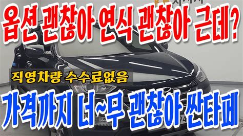 700만원대 Suv 어떤 차 살 수 있을까용 프리미엄 등급의 가격도 좋은 중고차 싼타페 Youtube
