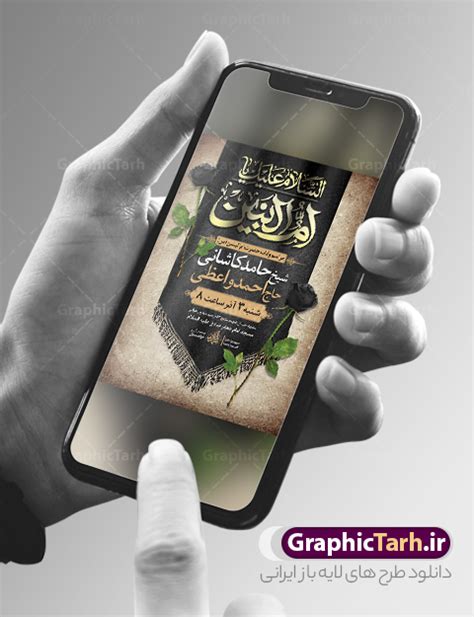 اطلاعیه لایه باز رحلت حضرت ام البنین Psd گرافیک طرح