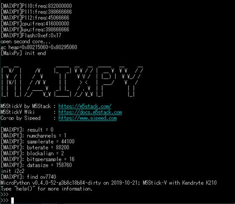 Kendryte K がきた デバイスビジネス開拓団