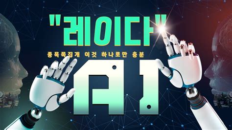 김병전 개별 테마 및 종목 장세 정치 테마주 집중 분석 Youtube