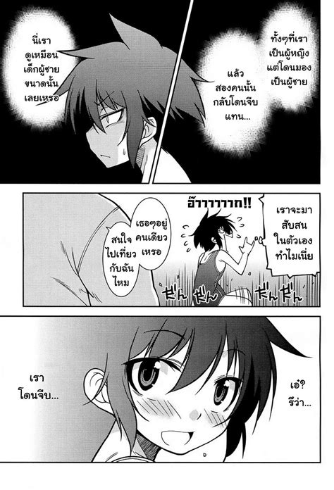 Boku To Boku Oremanga