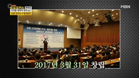 한국 Sw·ict총연합회 하는 일은 네이버 Tv