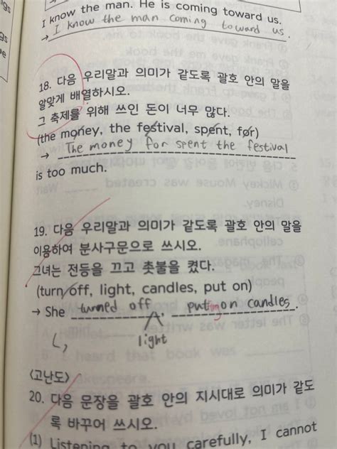 영어 문법 질문 학원숙제ㅠㅠ 지식in