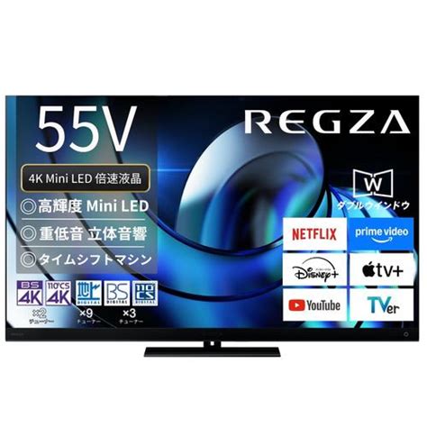 Regza 100z770r 100v型 4k Mini Led液晶テレビ Bluetooth対応 Bs・cs 4kチューナー内蔵 ヤマダ