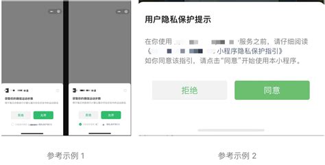 微信关于小程序隐私保护指引设置的再次公告（导致小程序授权无法登陆问题） 今日源码网