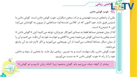 فارسی پنجم دانش زبانی