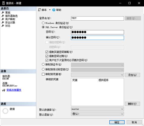 Navicat连接sql server教程 一名学生 令 博客园