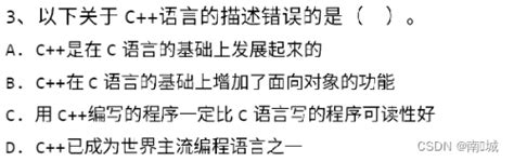 免费，c 蓝桥杯等级考试真题 第1级 蓝桥等考一级题目 csdn博客