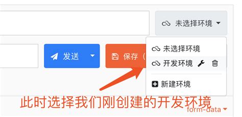 Apipost的环境变量的定义和使用「apipost环境变量」runapi环境变量怎么使用 Csdn博客